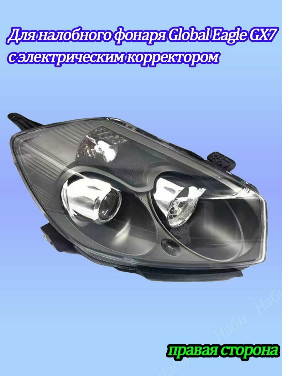 Фары автомобильные