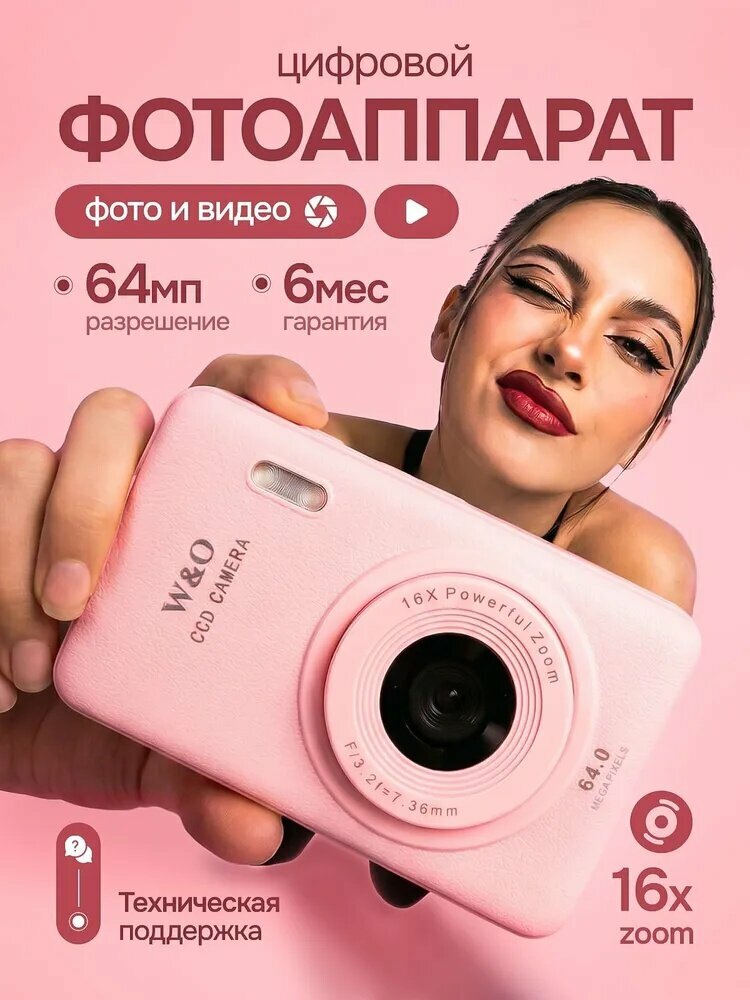 WFSTAR Цифровой фотоаппарат, розовыйW&O Цифровой фотоаппарат,