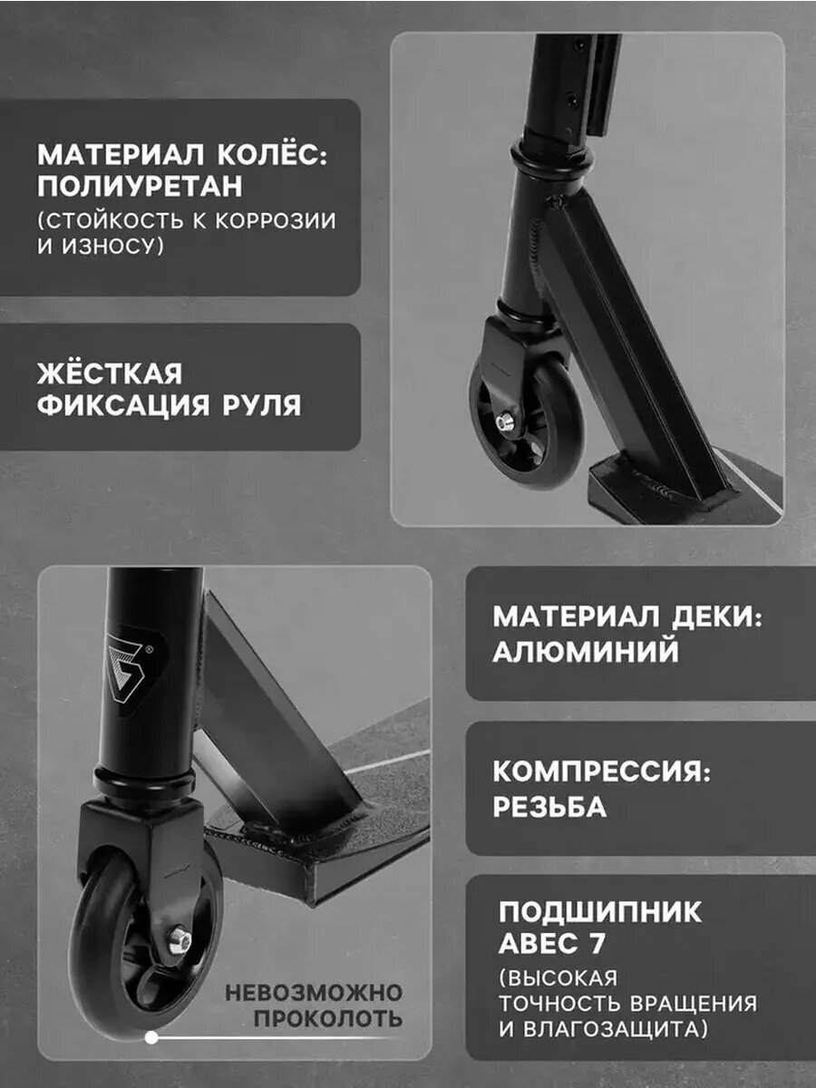 Экстрим-самокат для трюков и прыжков