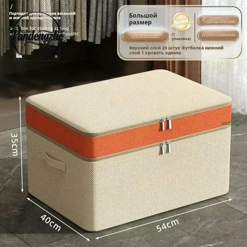 Коробка для хранения длина 54 см, ширина 40 см, высота 35 см.