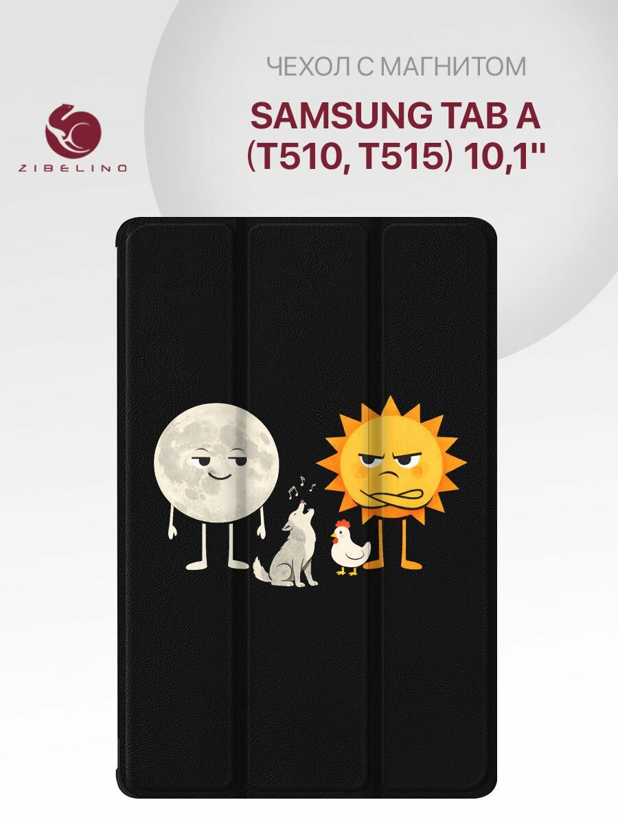 Чехол на Samsung Tab A 10.1" (T510 T515) с рисунком, с магнитом, черный с принтом день И ночь / Самсунг Таб А 10.1