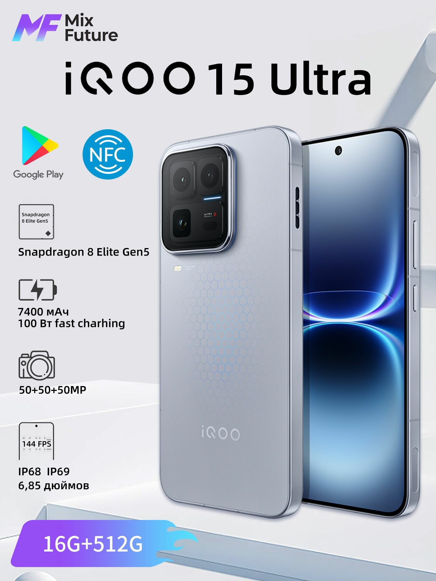 IQOO Смартфон IQOO 15 Ultra CN 16/512 ГБ, Nano-SIM, серебристый