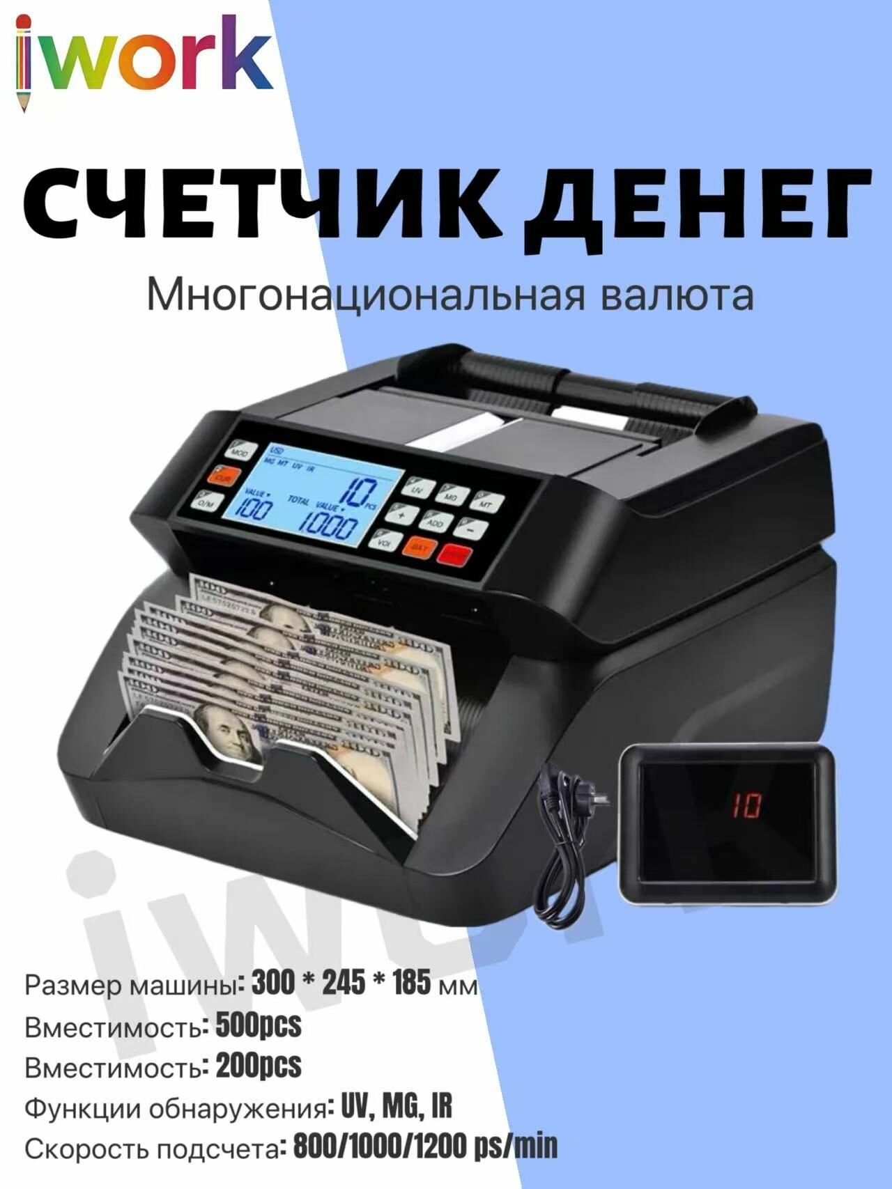 Банкомат для проверки и подсчета денег, Мультивалютные деньги