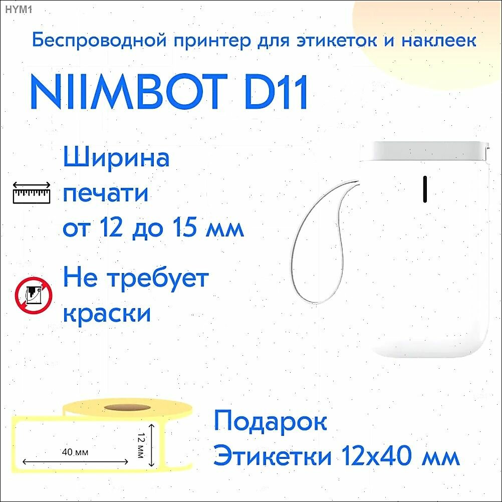Принтер для чеков лазерный , белый