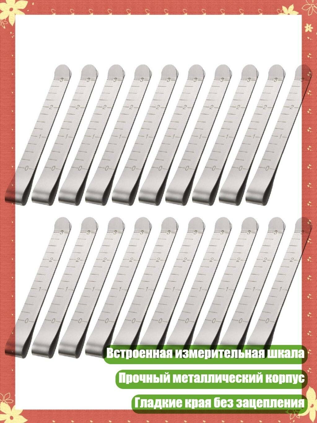 Зажимы для подгиба ткани из нержавеющей стали