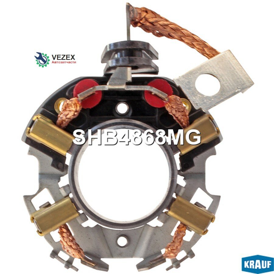 KRAUF SHB4868MG Щёткодержатель стартера