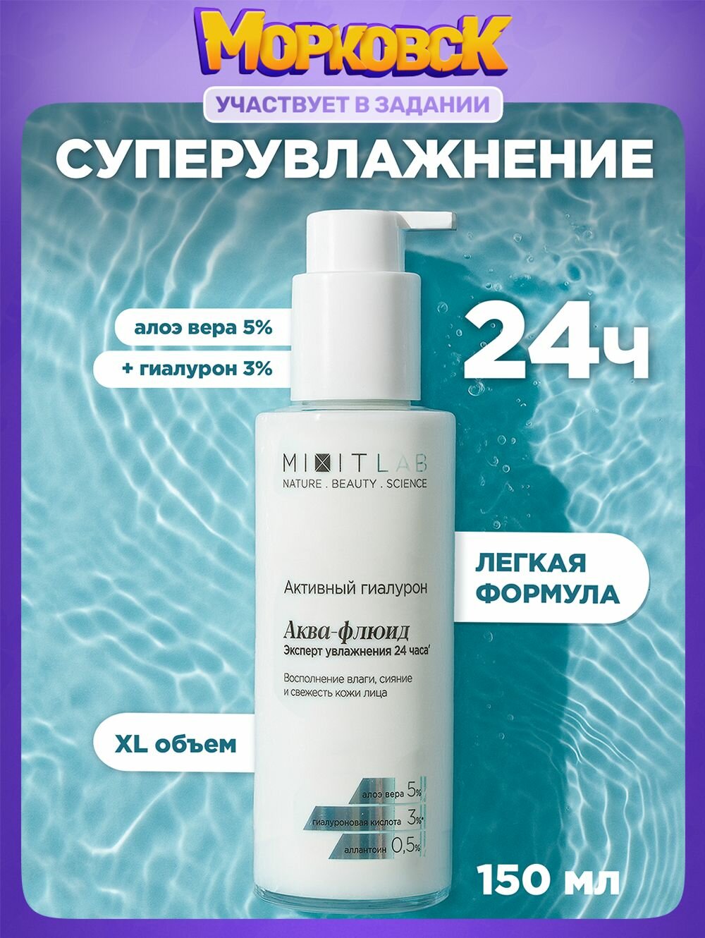 LAB Крем-флюид для лица увлажняющий,150 мл крем для лица увлажняющий флюид для лица увлажняющий крем 150 мл