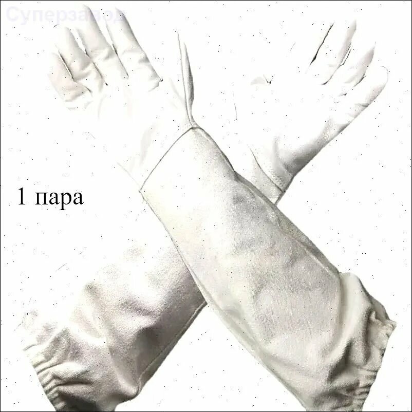 Перчатки для пчеловодства 1 пара