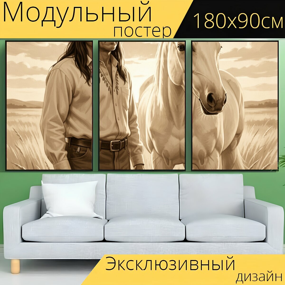 Модульный постер "Индейский воин с белой лошадью. Сепийная сцена: коренной житель прерии в поле рядом со светлым конем, теплый закат." 180 x 90 см. для интерьера на стену в тубусе