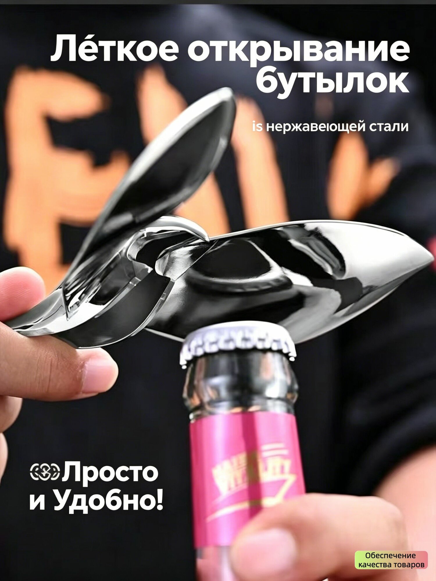 Открывалка 1шт 9*8.5cm