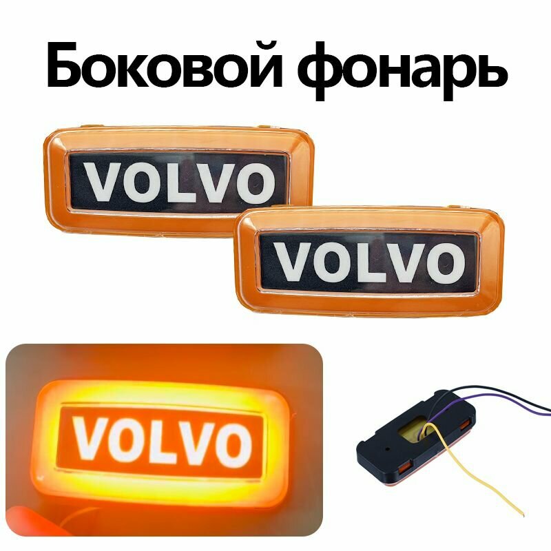 Задние фонари грузовика фонари грузовика Фара автомобильная, Габаритные огни,2pcs
