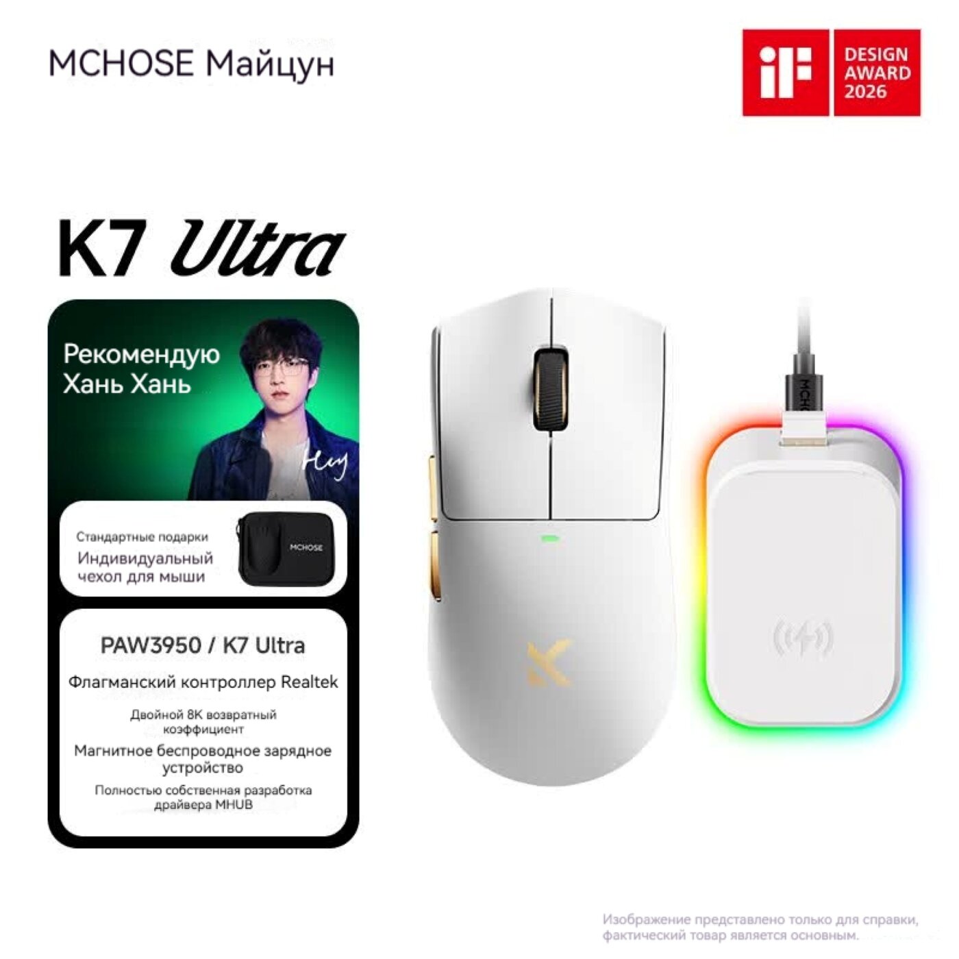 Беспроводная мышь MCHOSE K7Ultra оснащена функцией беспроводной электромагнитной зарядки 8k.