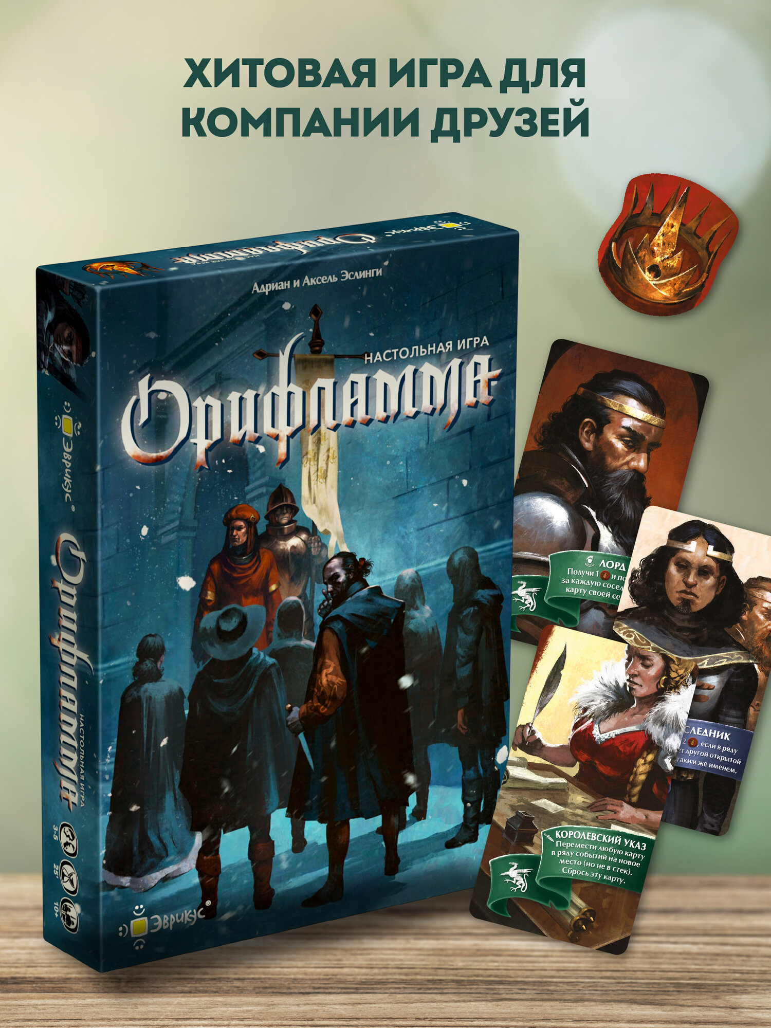Игра настольная Эврикус "Орифламма" BG-17049
