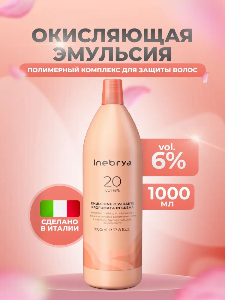 Inebrya Окисляющая эмульсия для аммиачных красителей Color Professional 6%, 1000 мл