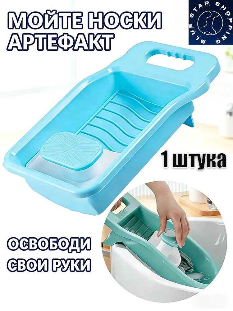 Ленивые носки для стирки, нижнее белье и трусы, доска для мытья рук для домашнего использования
