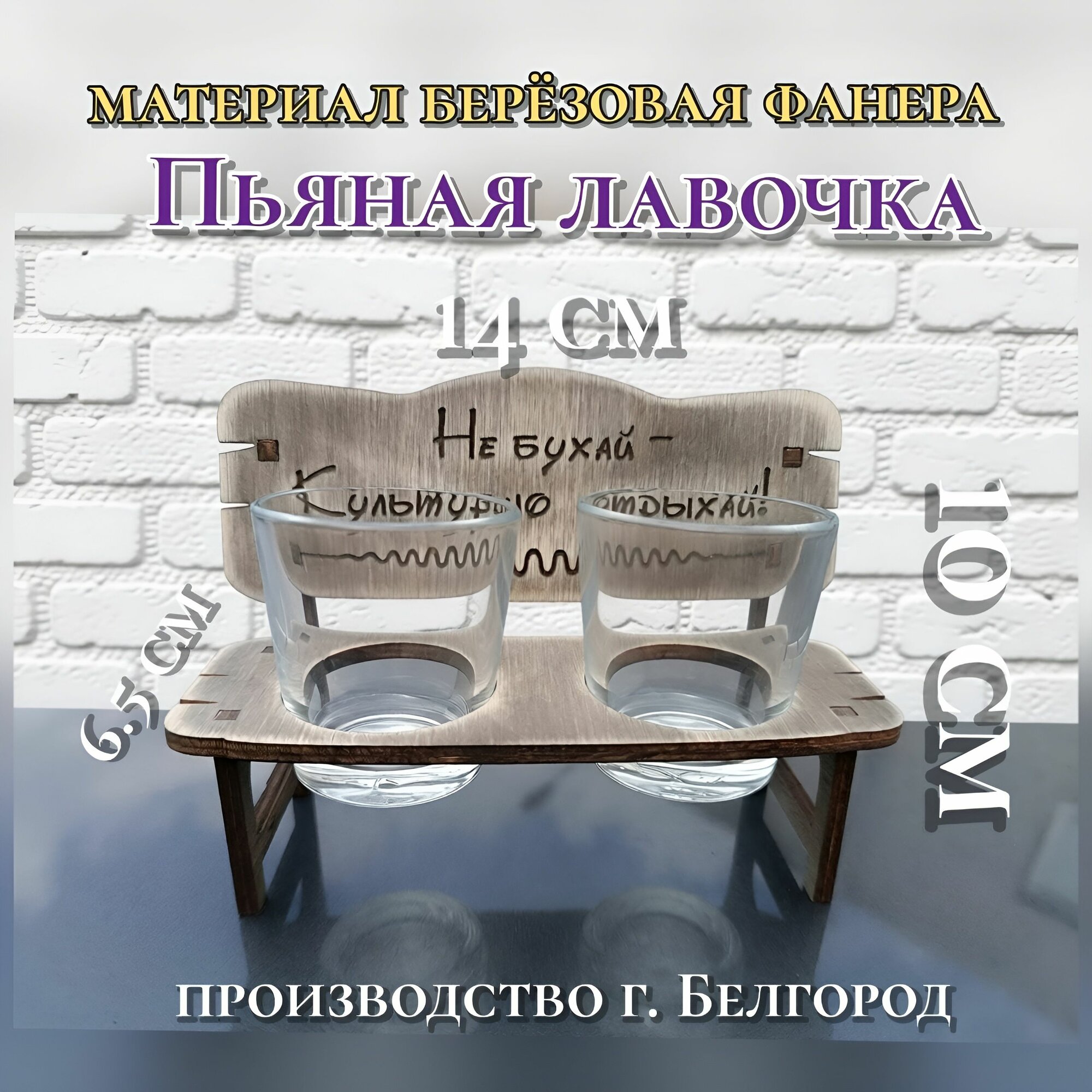 Пьяная лавочка Культурно отдыхай