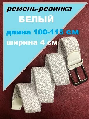 Ремень  для мужчин и женщин