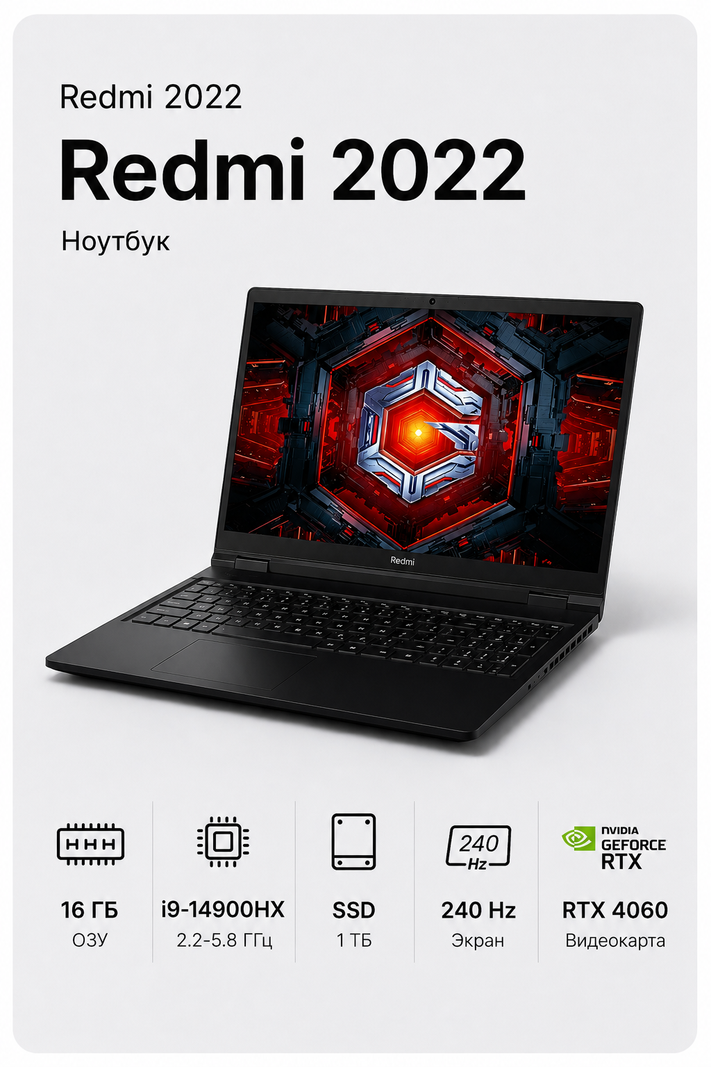 Игровой ноутбук Xiaomi REDMI Book G Pro 16" 2024 16Gb, 1Tb, Intel Core i9-14900HX/RTX4060 (JYU4564CN)