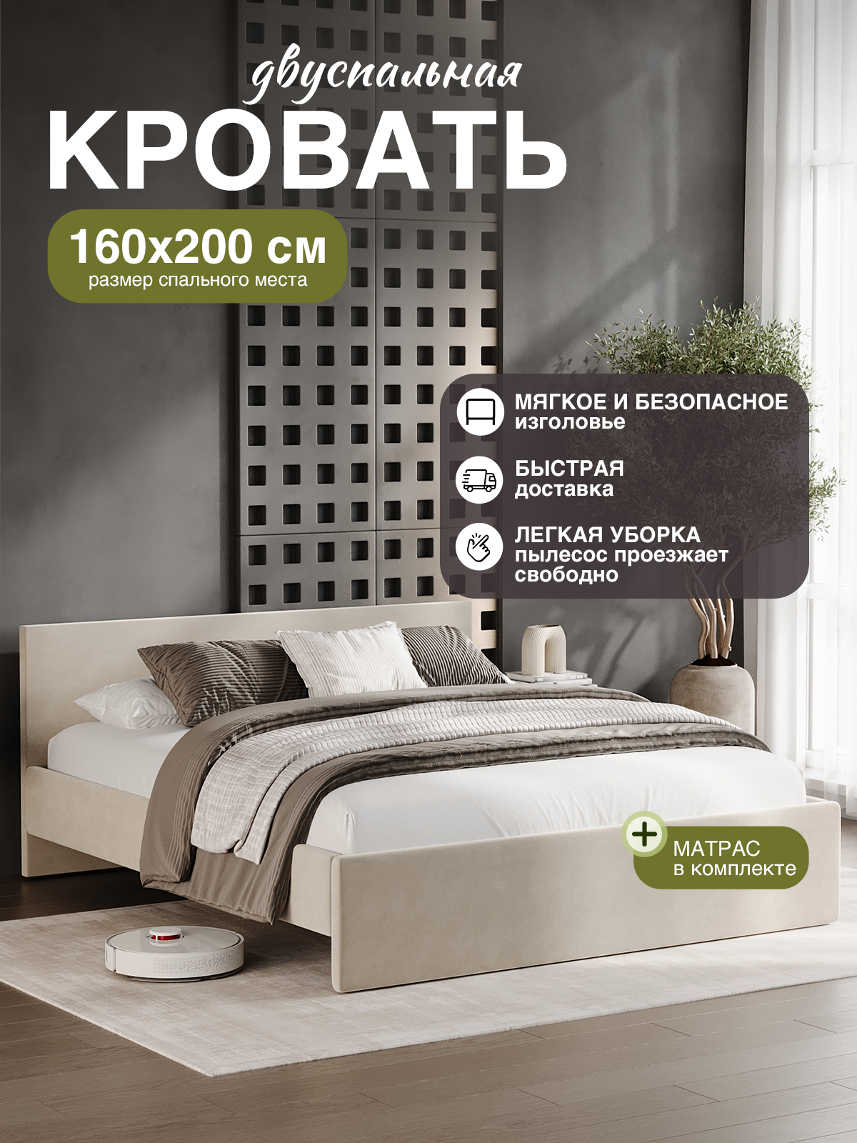 Кровать Микки слоновая кость с матрасом Лайт (10 см), 120х200 см