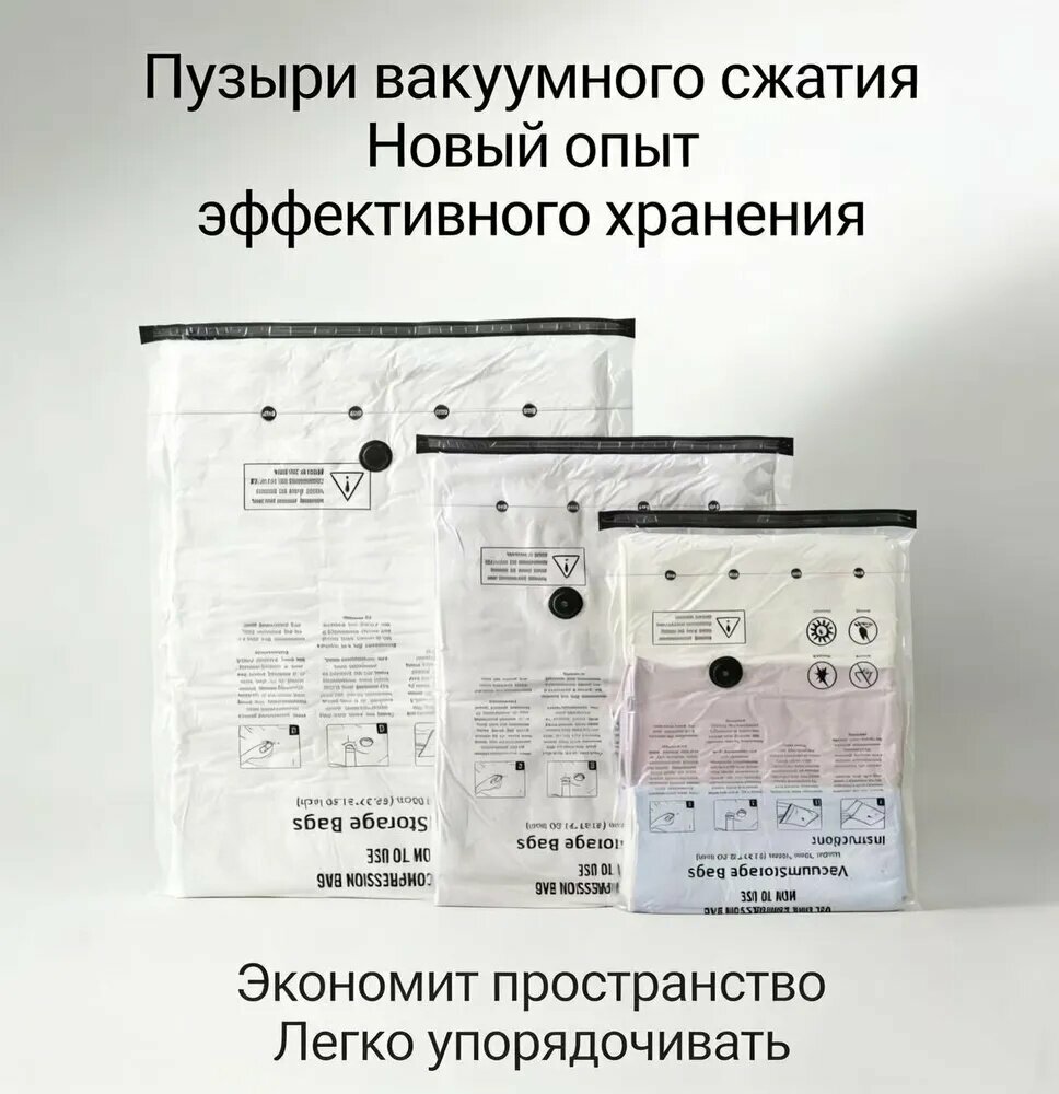 Мешок для хранения 80 см х 60 см