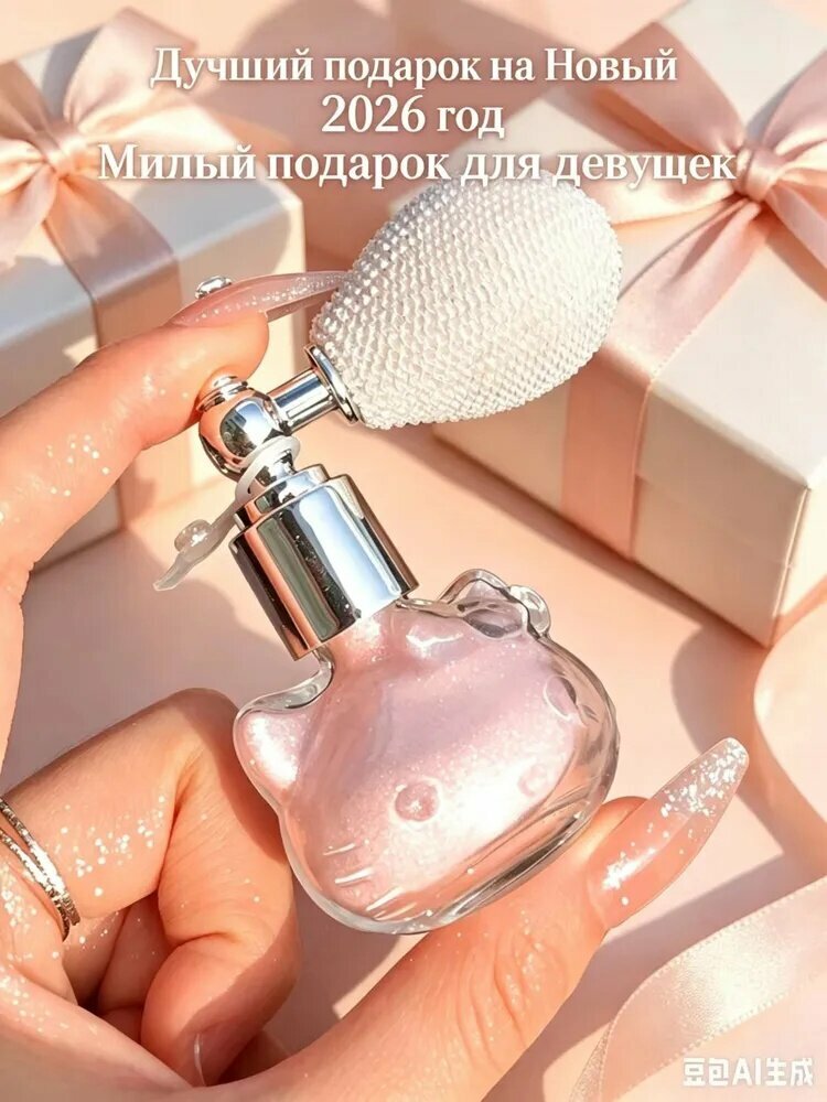 Hello Kitty сверкающий глянцевый спрей для тела и лица, осветляющая жидкость для ключиц, блестящая бриллиантовая пудра для новобрачных