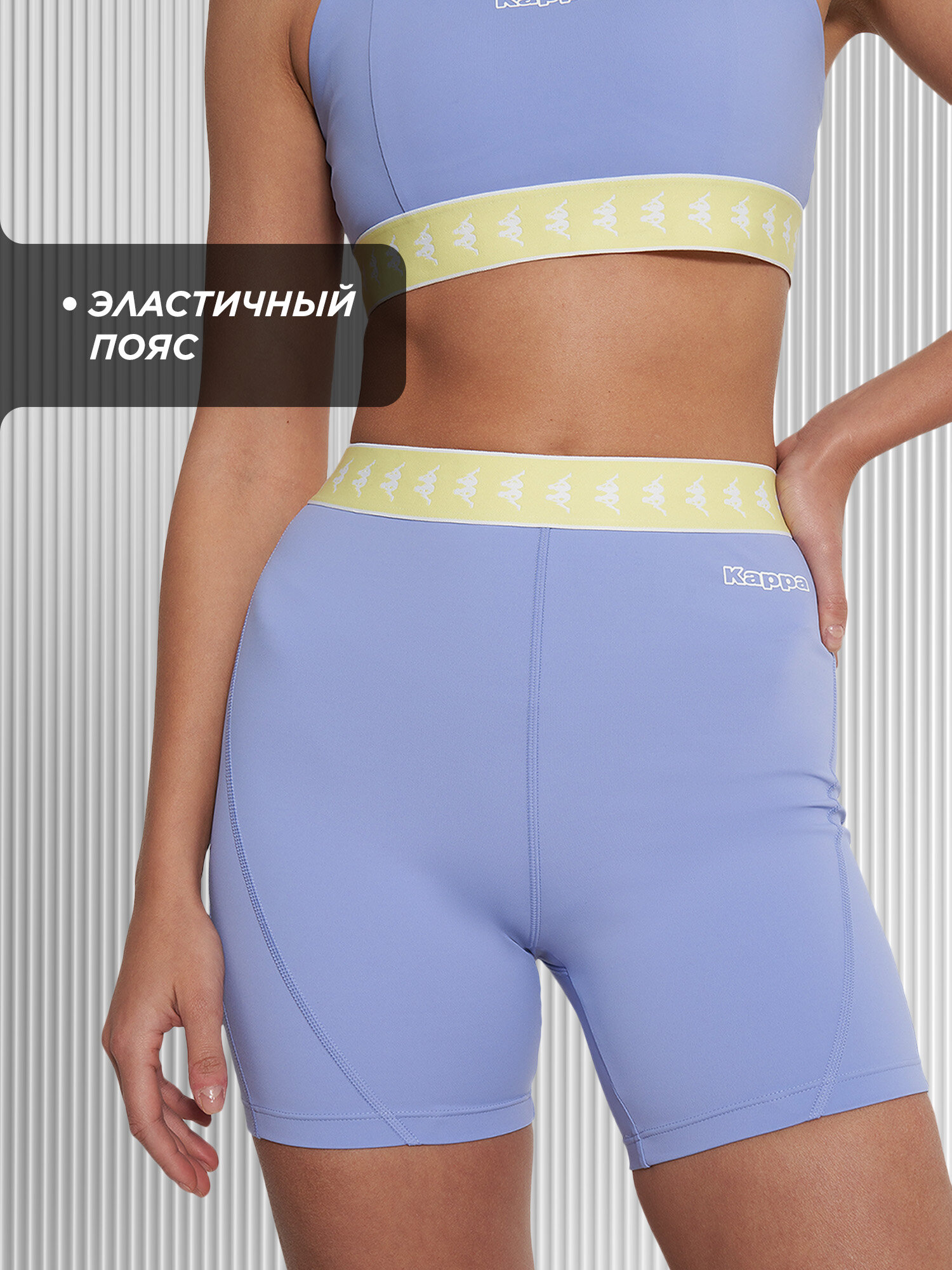 Велосипедки Kappa Sport Women's Knitted shorts, размер 46, лавандовый — фото 1