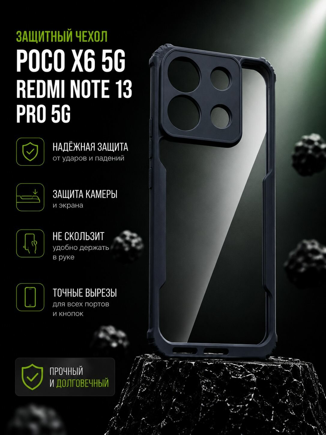 Силиконовый противоударный чехол для poco x6 5g/ Xiaomi redmi note 13 pro 5G ( редми нот 13 про/ поко ), с защитой камеры, прозрачный, синий, прочный и стильный, от царапин и ударов