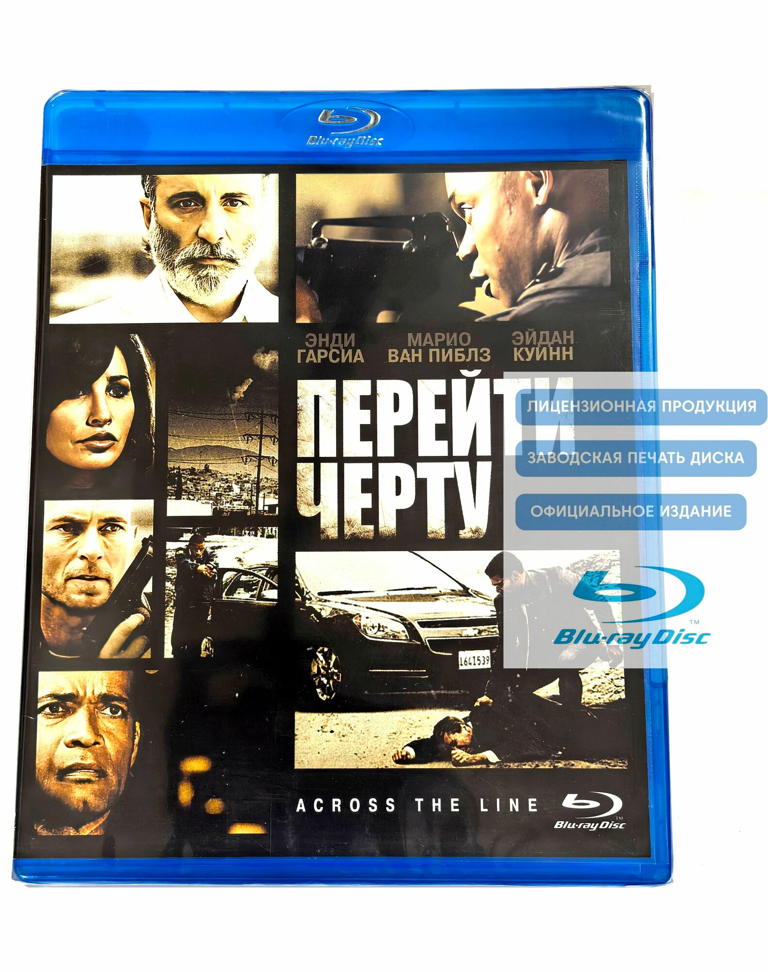 Фильм. Перейти черту (2010, Blu-ray диск) боевик, триллер, криминал с Эйданом Куинном, Энди Гарсиа, Марио Ван Пиблз / 16+. Товар уцененный