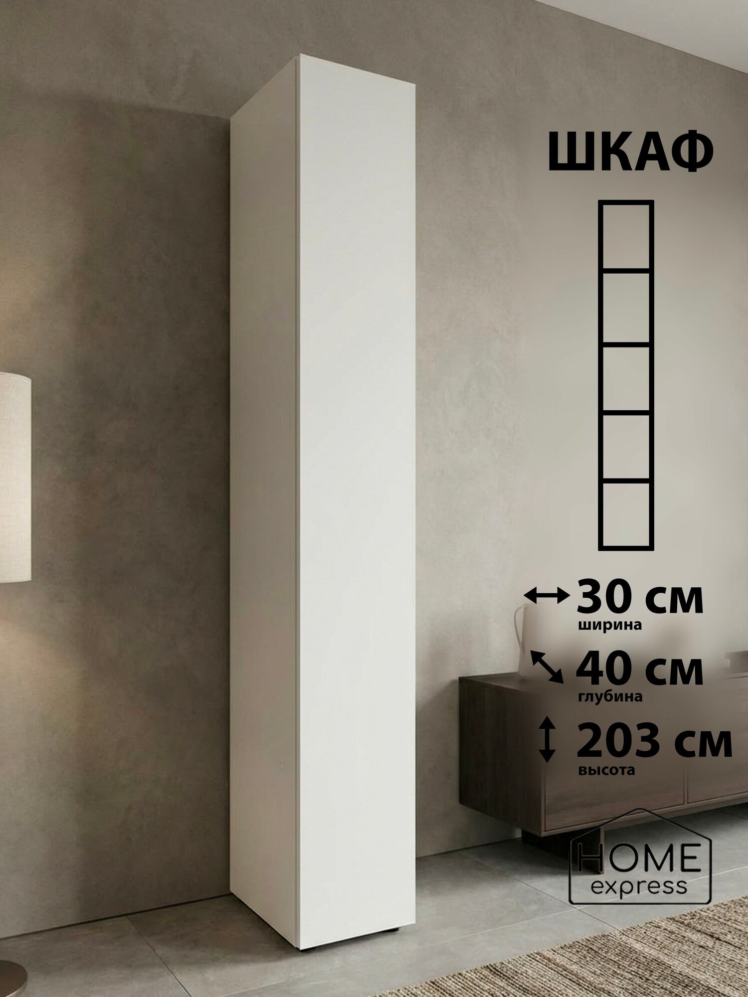 Шкаф Elbrus 300х400x2030 (EL-30-40-E)