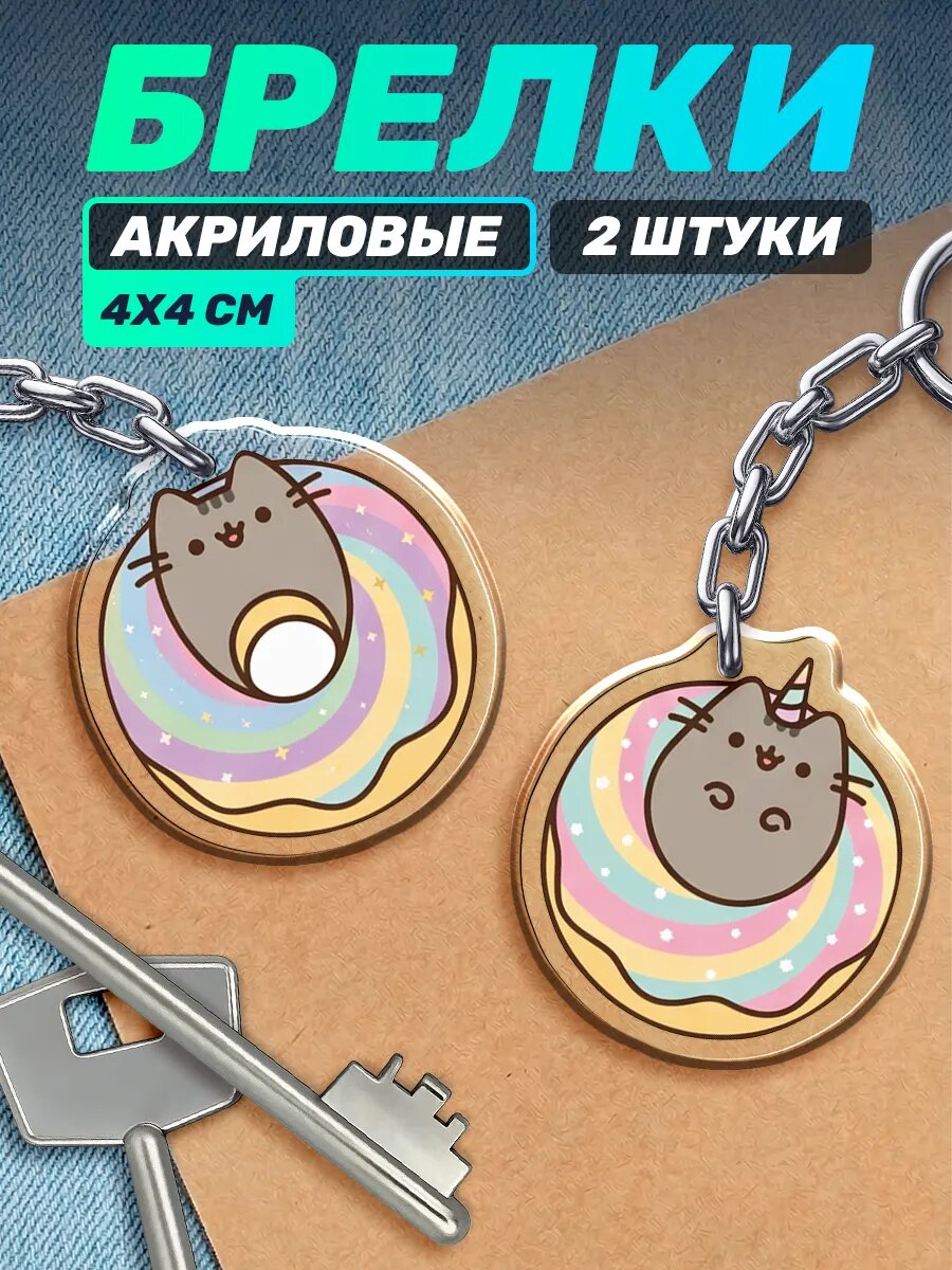 Бирка для ключей