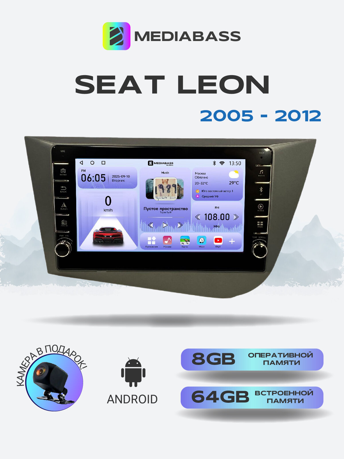 Магнитола для Seat Leon 2 2005-2012. Андроид магнитола, 8/64ГБ. Сеат Леон 2