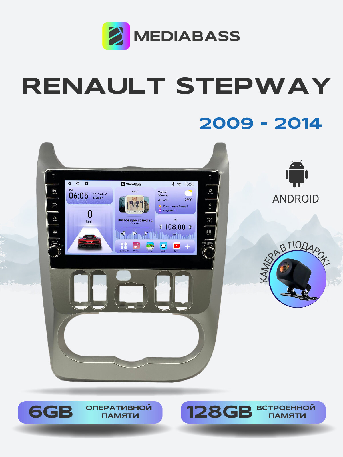 Магнитола для Renault Stepway 2009-2014. Андроид магнитола, 6/128ГБ. Рено Сандеро Степвей