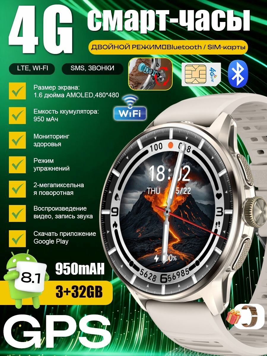 4G Умные смарт часы c WiFi и сим картой, GPS на Android