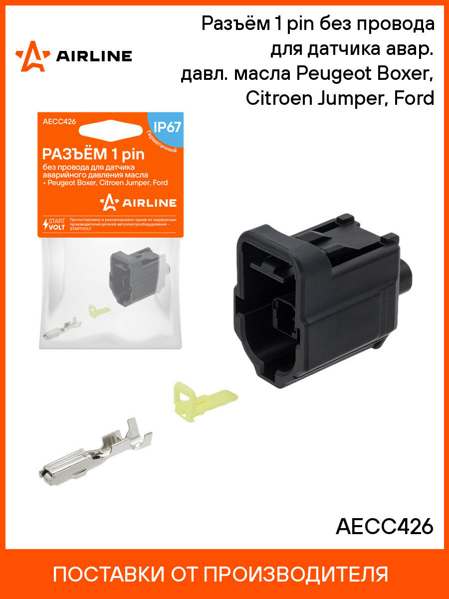 Разъём 1 pin без провода для датчика авар. давл. масла Peugeot Boxer, Citroen Jumper, Ford AIRLINE AECC426