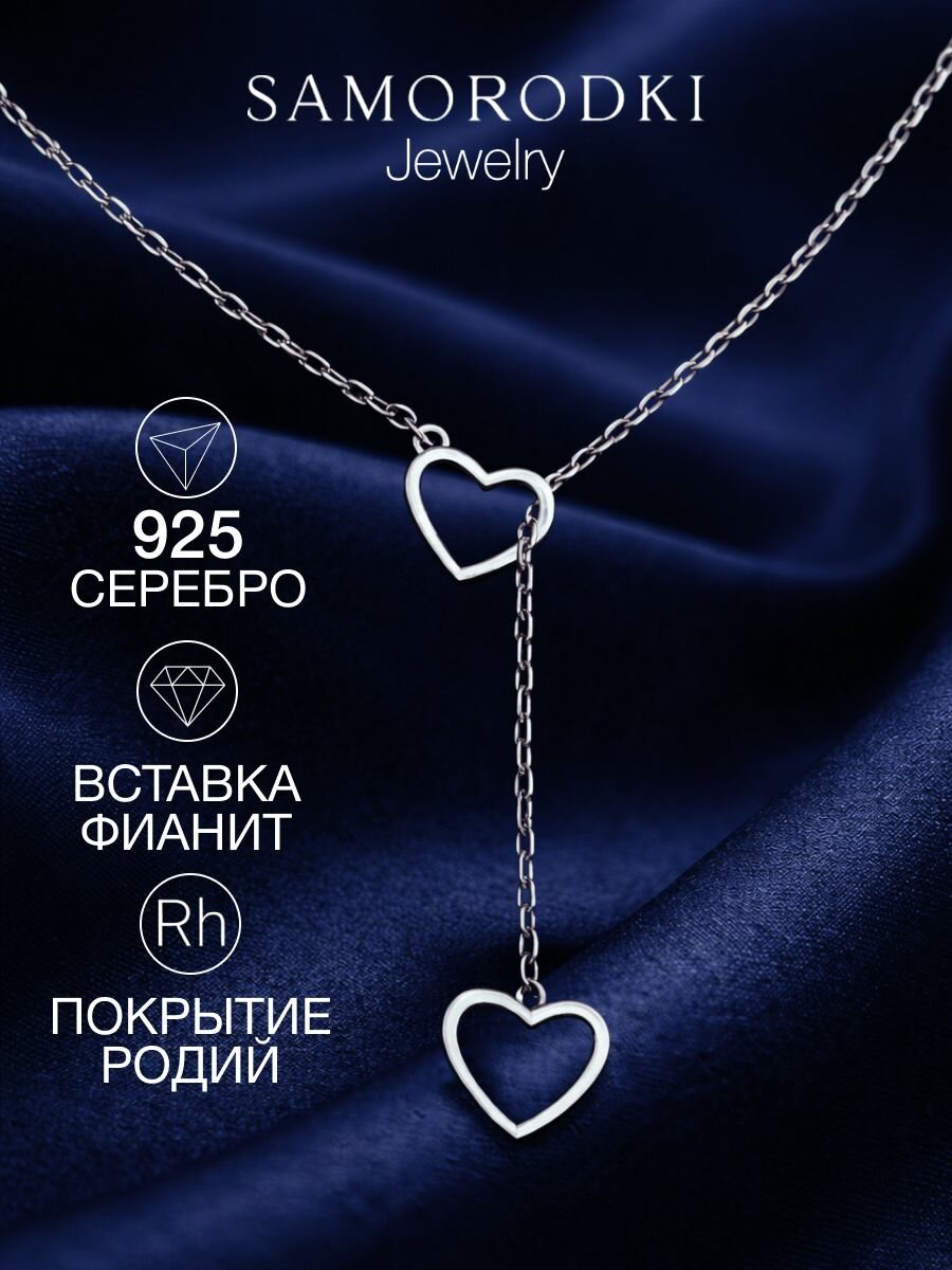 Колье, серебро, 925 проба, родирование