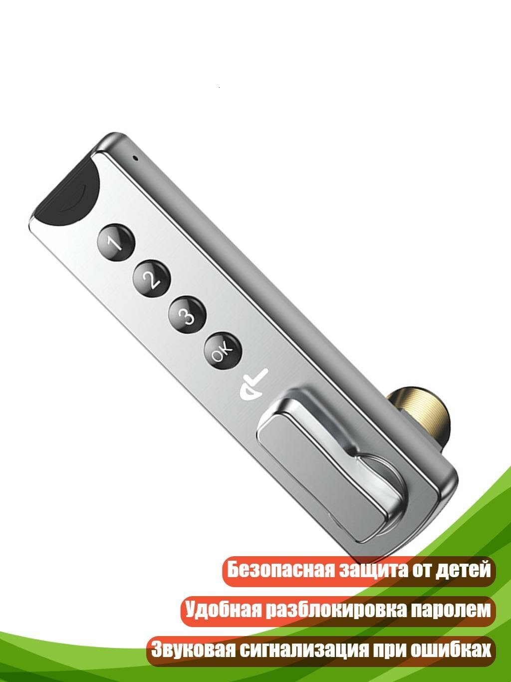 Электронный замок безопасности для шкафов, CS30