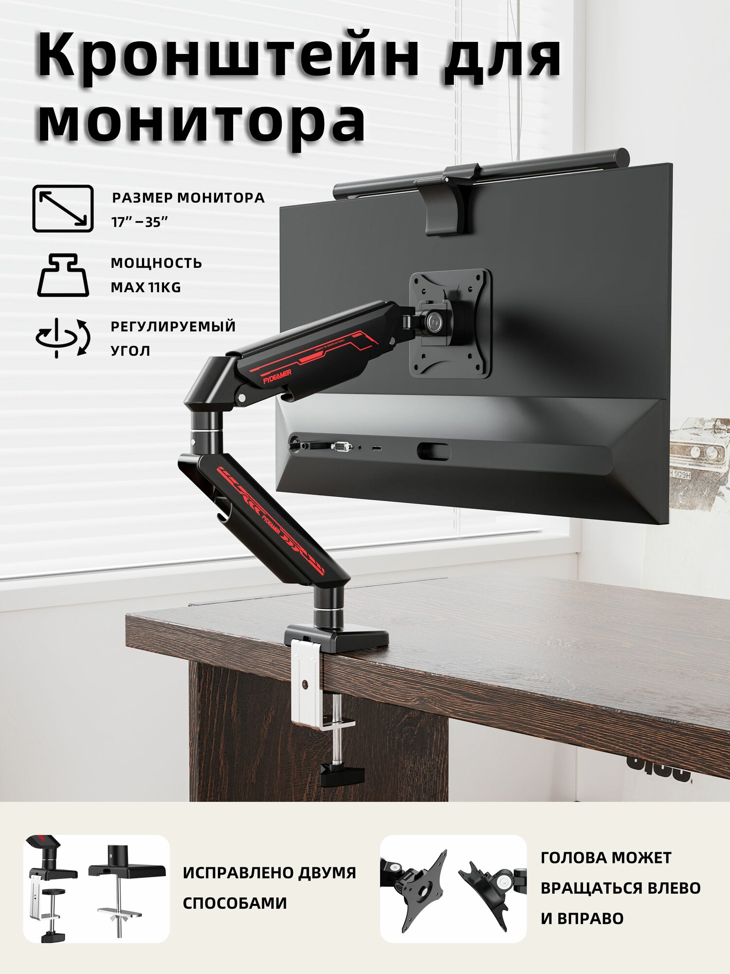 Этху Кронштейн для монитора настольный с 2 типами крепления, VESA 75/100 мм и полной регулировкой Для экранов 17-32", грузоподъемность 2-11 кг, управление кабелями