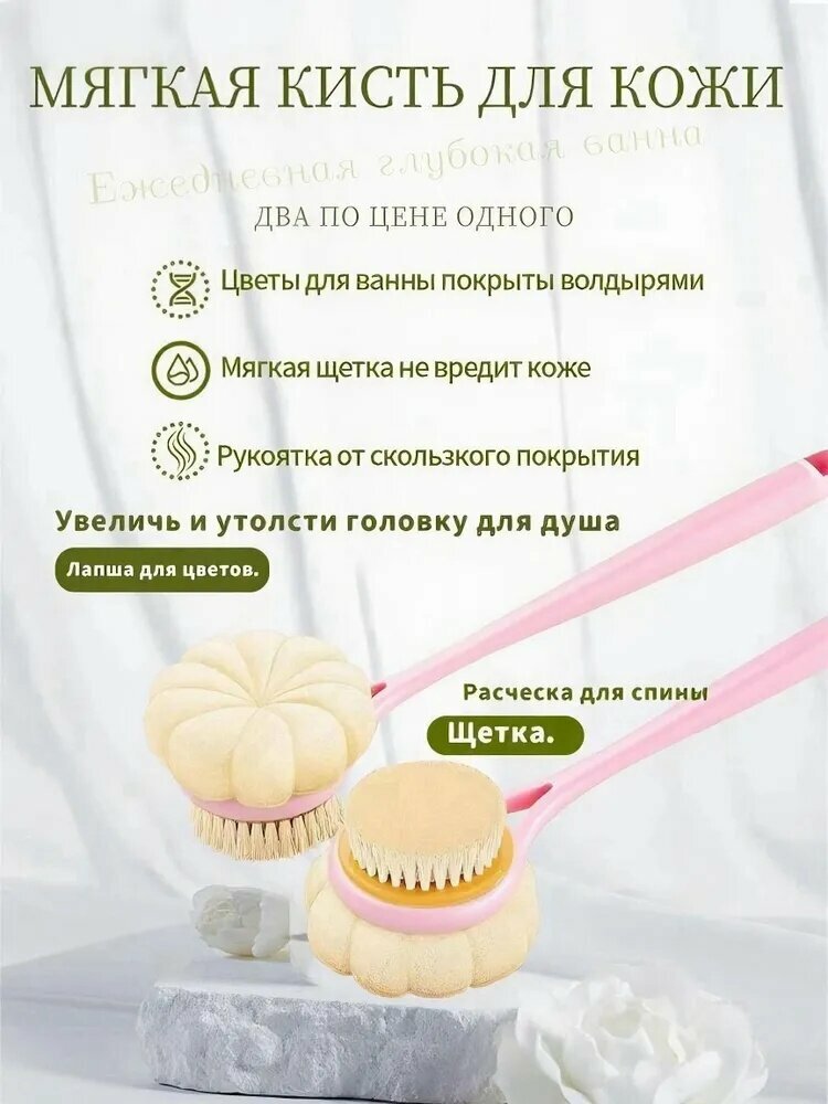 Практичная мочалка для душа с длинной ручкой 2 в 1