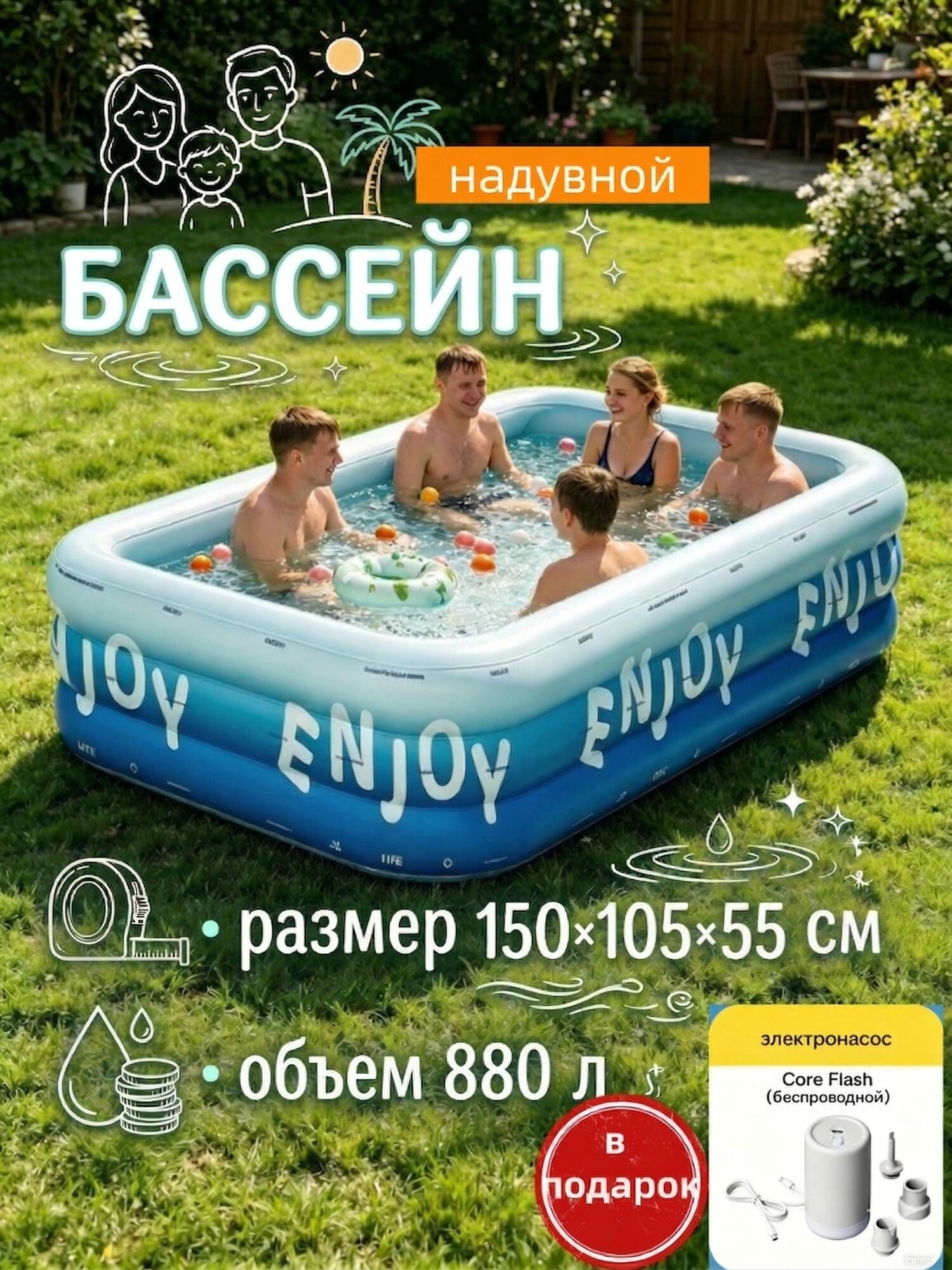 Надувной бассейн для дачи и сада, взрослый и детский, прямоугольный, с беспроводным электрическим насосом