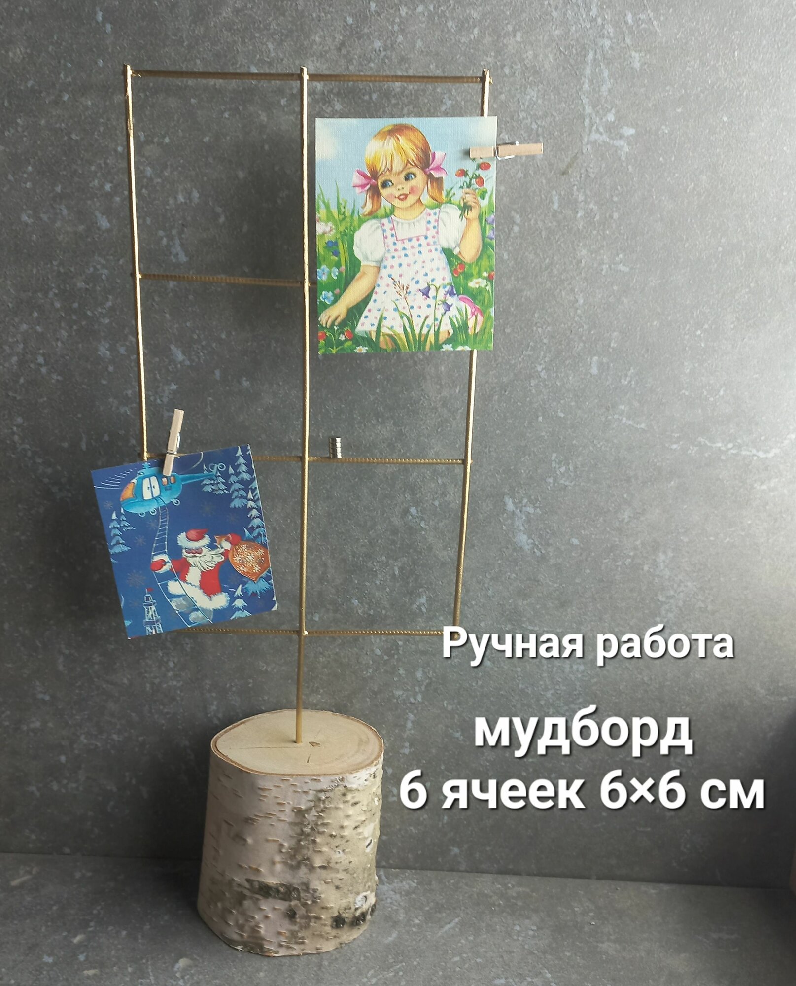 Мудборд Держатель для фото Натуральный массив березы и металлическая сетка 6 ячейки 6*6 см