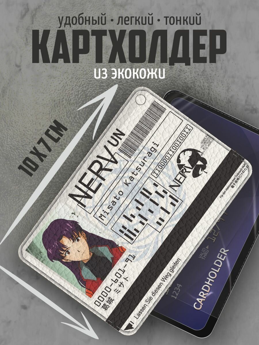 Картхолдер ChilArt