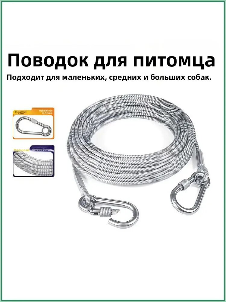 Удлиненная собачья цепь из нержавеющей стали, 1 штука