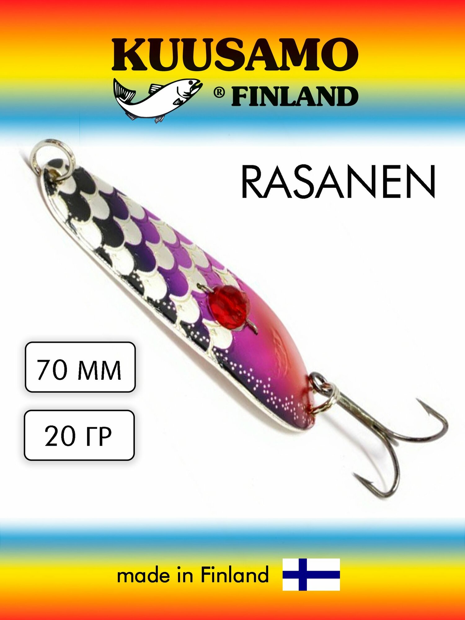 Блесна колеблющаяся (колебалка) Kuusamo Rasanen 70мм, 20гр. с бусиной Li/R/S-S