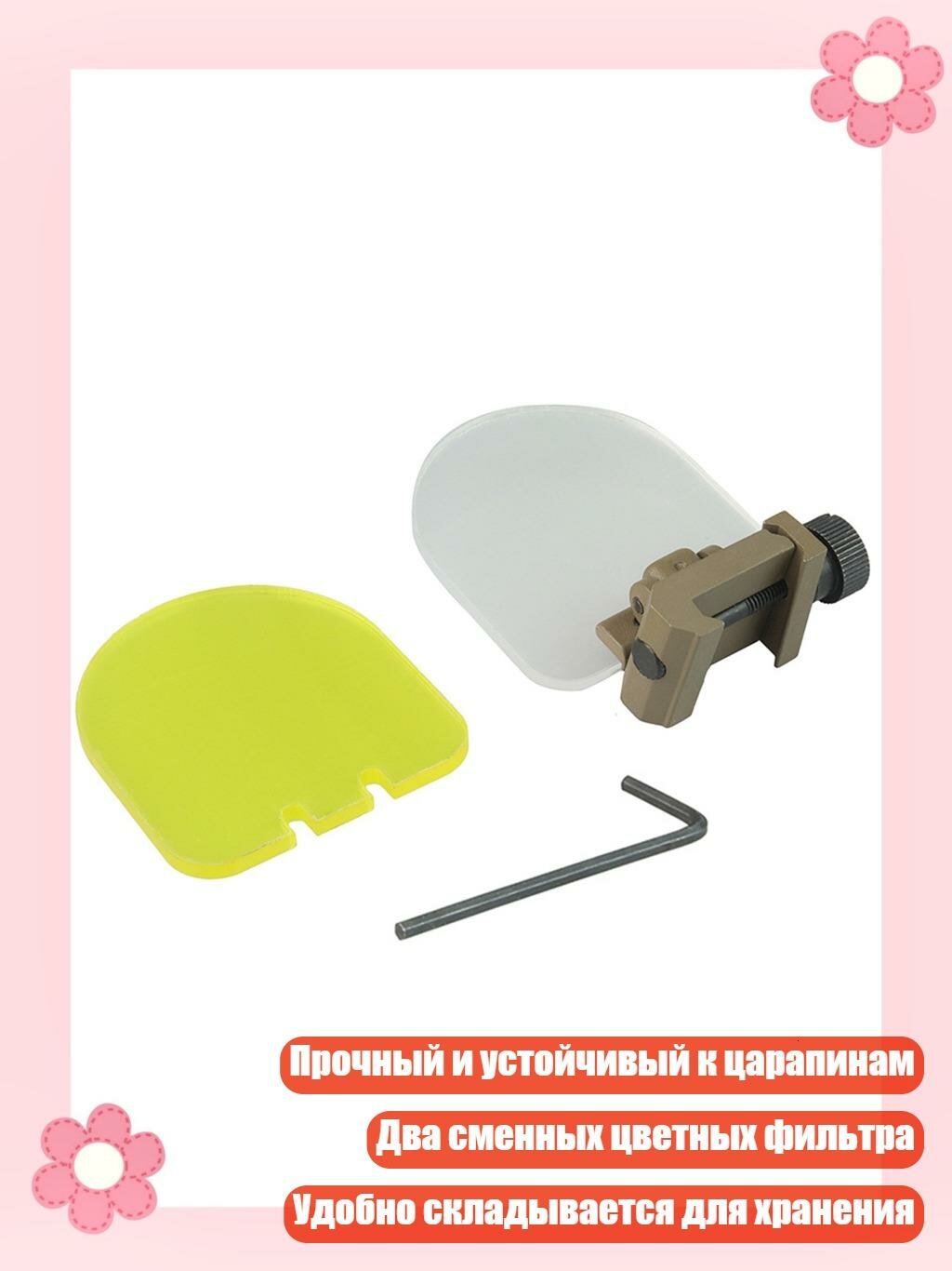 Защитные очки с откидной линзой