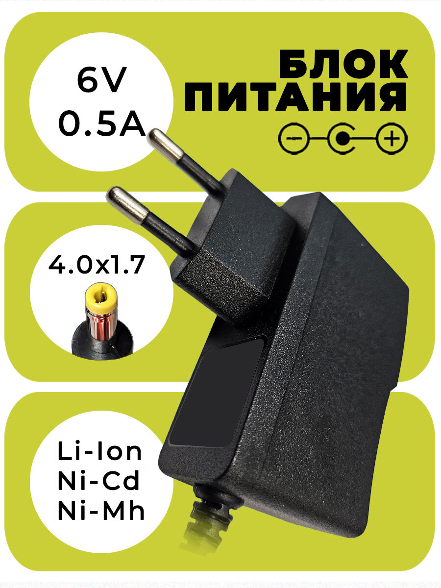 Сетевой блок питания 6V 0.5A/500mA / Разъем:4.0x1.7 мм для тонометров I-C10 M2 M3 M4-I M7 M10 M6