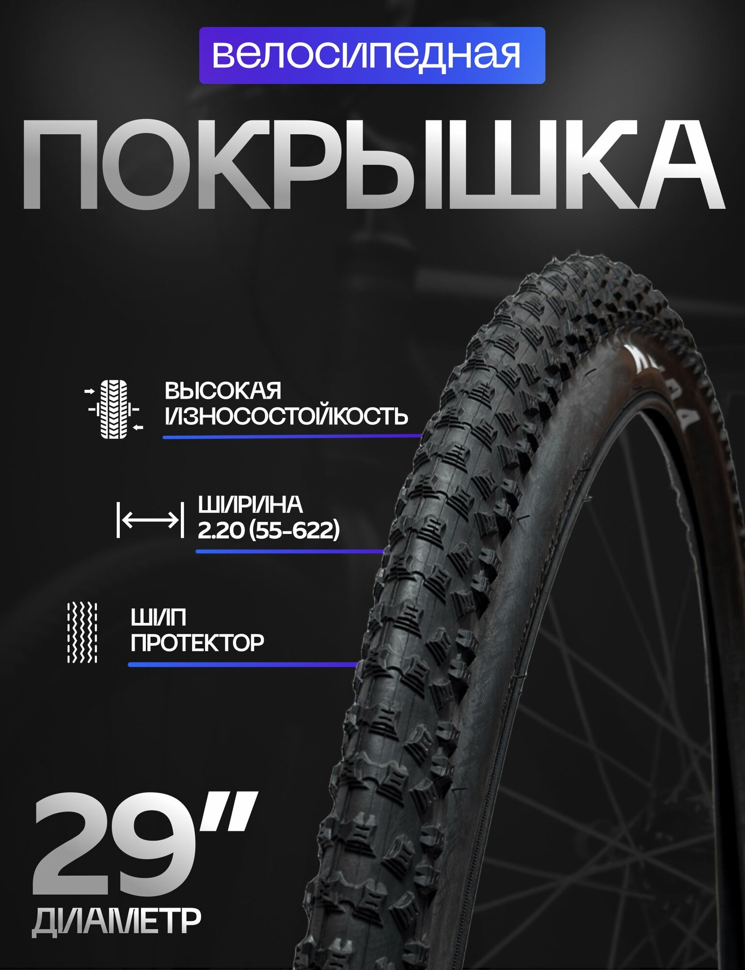 Покрышка для велосипеда 29х2.20 (55-622) Kenda K-1080 Slant Six Sport, 22 TPI, шип