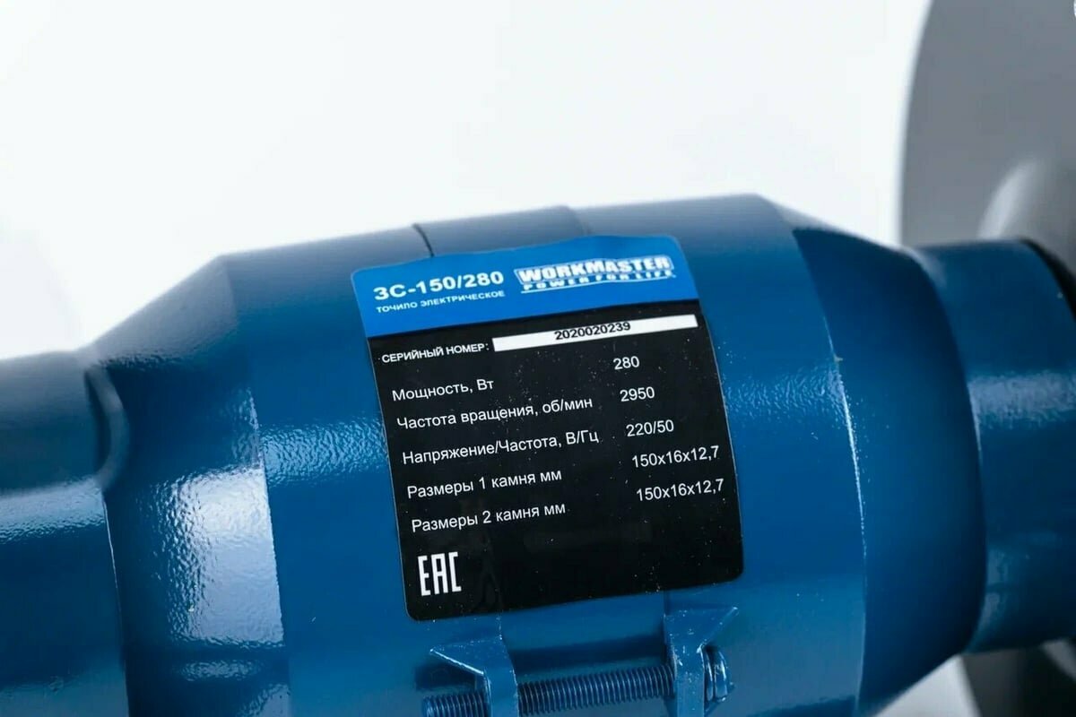 Точило Workmaster ЗС-150/280 — фото 1
