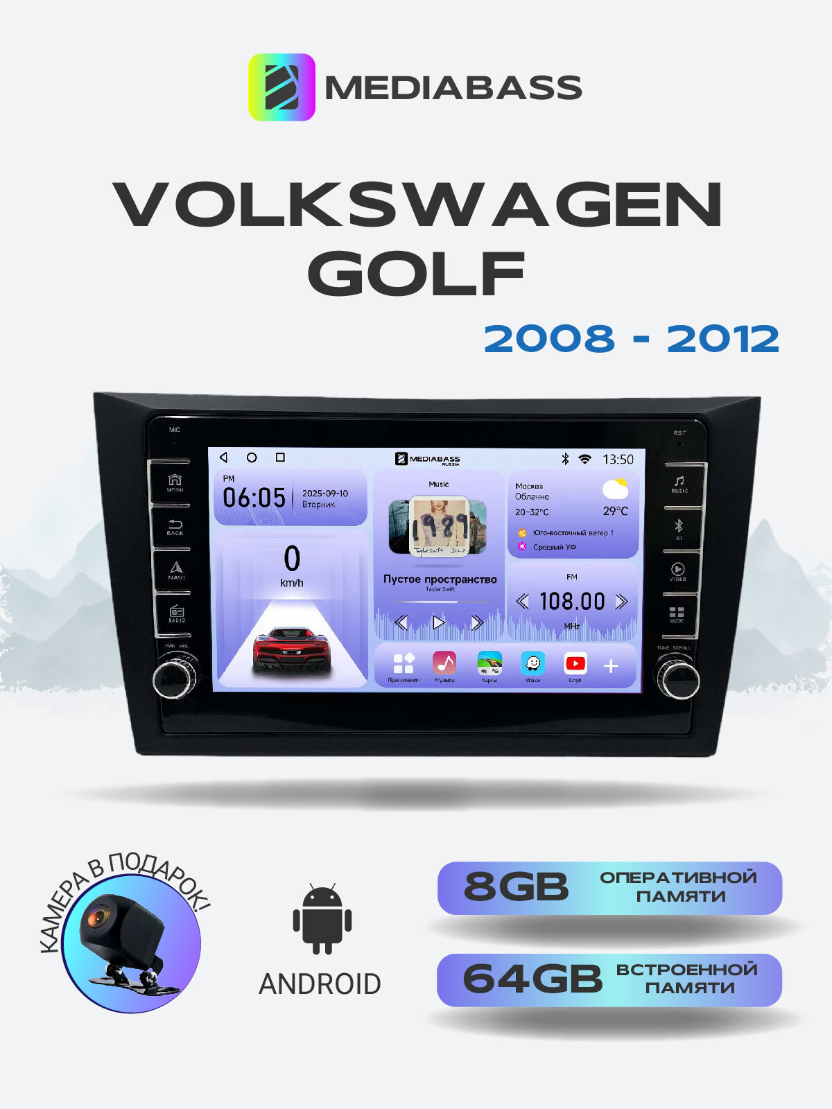 Магнитола для Volkswagen Golf 6 (2008-2012). Андроид магнитола, 8/64ГБ. Фольксваген Гольф