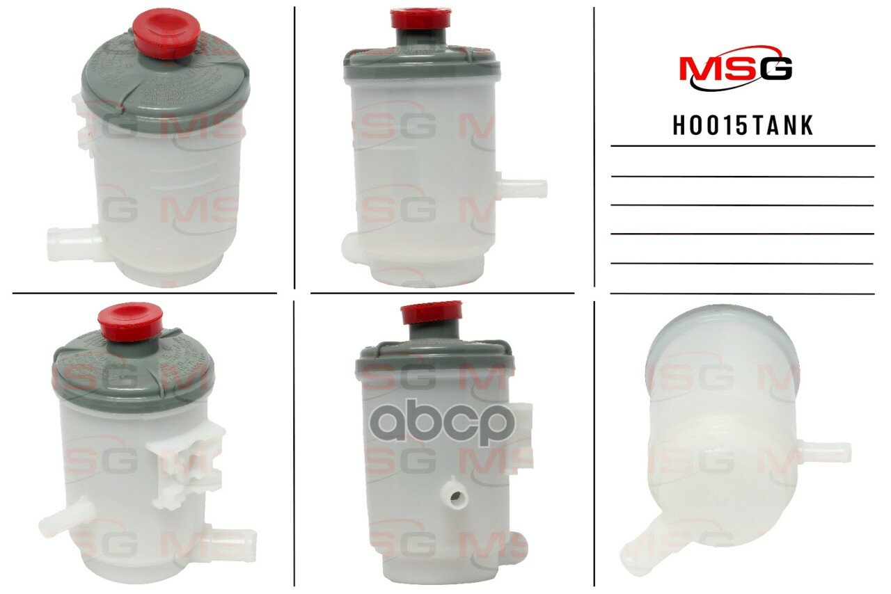 HO015TANK Бачок насоса ГУР Honda MSG арт. HO015TANK