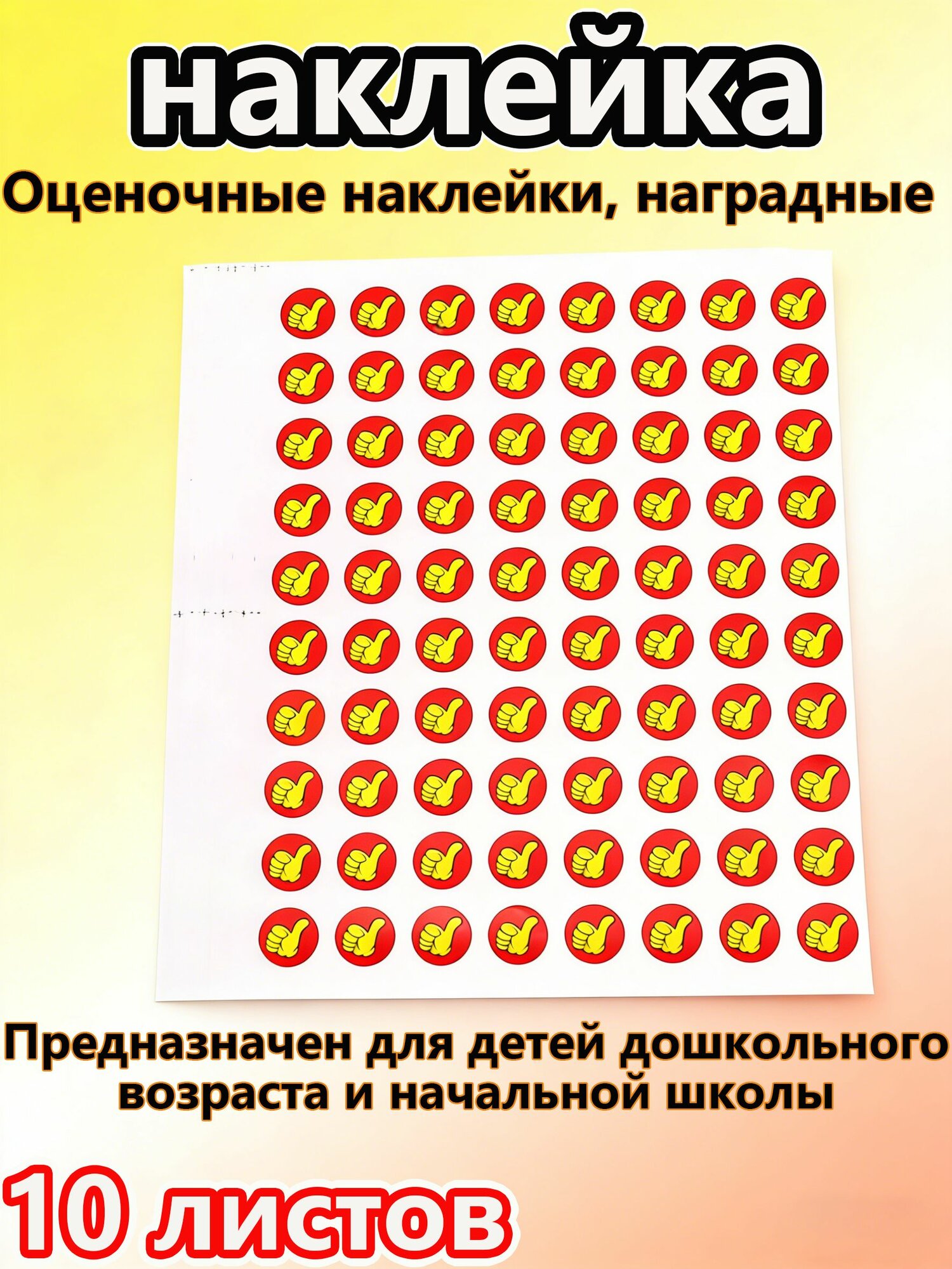 Наклейки стикеры наклейки для декора